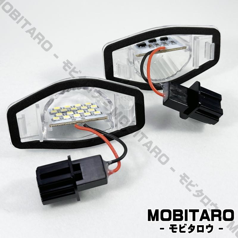 LED ナンバー灯 ホンダ クロスロード RT1/2/3/4 HR-V GH1/2/3/4 インスパイア UC1 インサイト ZE2/3 ...