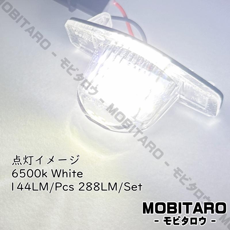 ホンダ LED ナンバー灯 フィット RS GD1/2/3/4/GE6/7/8/9 ハイブリッド GP1/2/4/ シャトル GG7/8 アリア : カー用品モビタロウ - 通販 ...