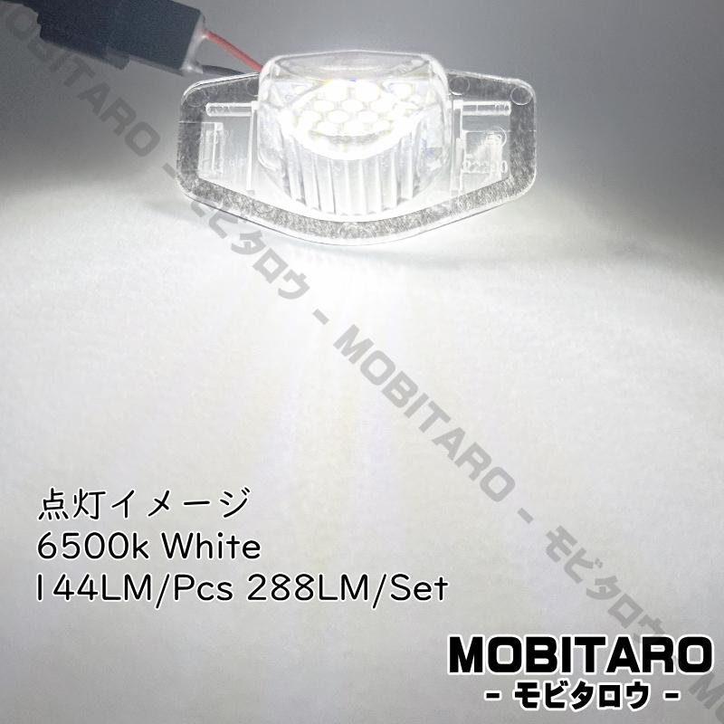 ホンダ LED ナンバー灯 フィット RS GD1/2/3/4/GE6/7/8/9 ハイブリッド GP1/2/4/ シャトル GG7/8 アリア : カー用品モビタロウ - 通販 ...