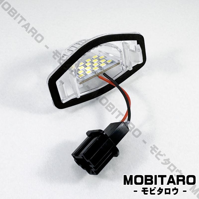 N-BOX LED ナンバー灯 カスタム スラッシュ JF1 JF2 JF3 JF4 エヌ ボックス ホンダ ライセンスランプ : カー用品モビタロウ - 通販 - Yahoo!ショッピング