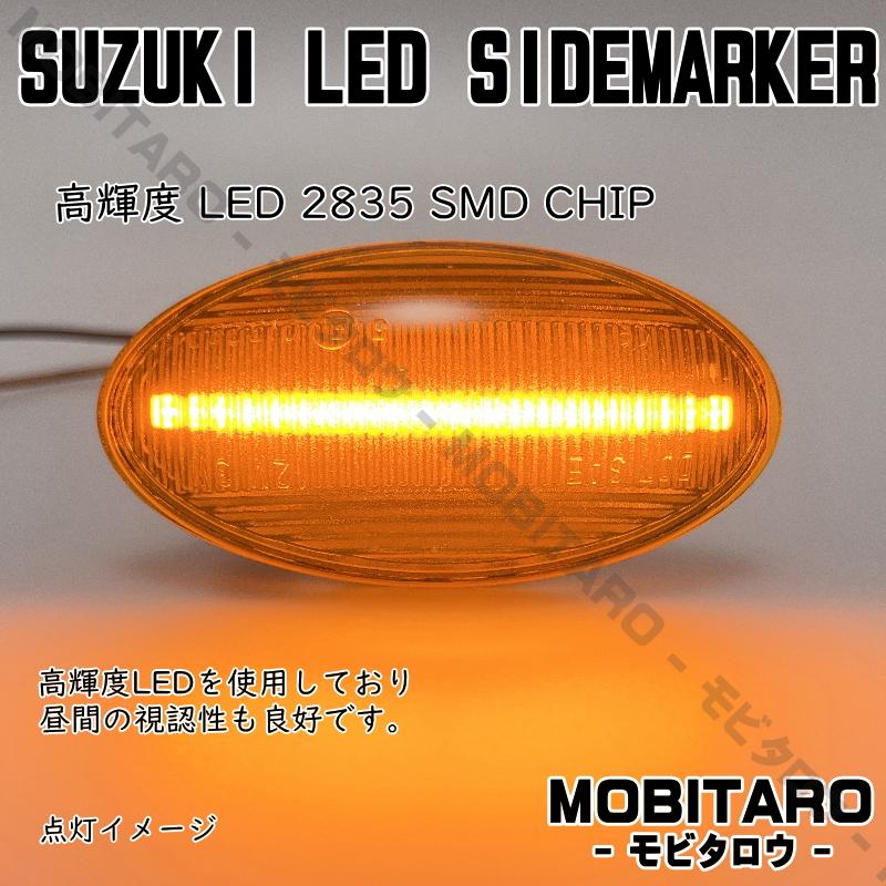 スズキ LED 流星 サイドマーカー ジムニー JB23W 9型 10型 イグニス FF21S エスクード TD54 TD94 : カー用品モビタロウ - 通販 - Yahoo!ショッピング