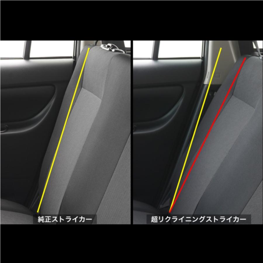 Bellezza ベレッツァ【BELLEZZA】超リクライニングストライカー 2個1セット プロボックス/サクシード : MB Car-Parts - 通販 - Yahoo!ショッピング