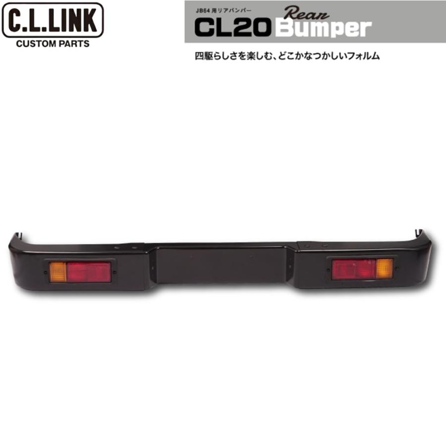 C.L.LINK C.L.LINK【シーエルリンク】CL20 2型 リアバンパー ASSY〈チッピング ブラック〉ジムニー JB64W 1型/2型/3型 ※スチール製 ※個人宅不可(自動車関連 ...