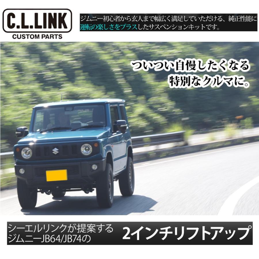C.L.LINK C.L.LINK【シーエルリンク】2インチリフトアップキット スタンダード(STキット) KYBショック仕様 ブルーラテラルロッド JB64W/JB74W : MB Car ...