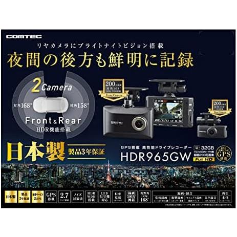 コムテック COMTEC【コムテック】ドライブレコーダー HDR965GW ＋ HDROP-15（直接配線コード）前後対応2カメラモデル ※日本製 : MB Car-Parts - 通販 ...