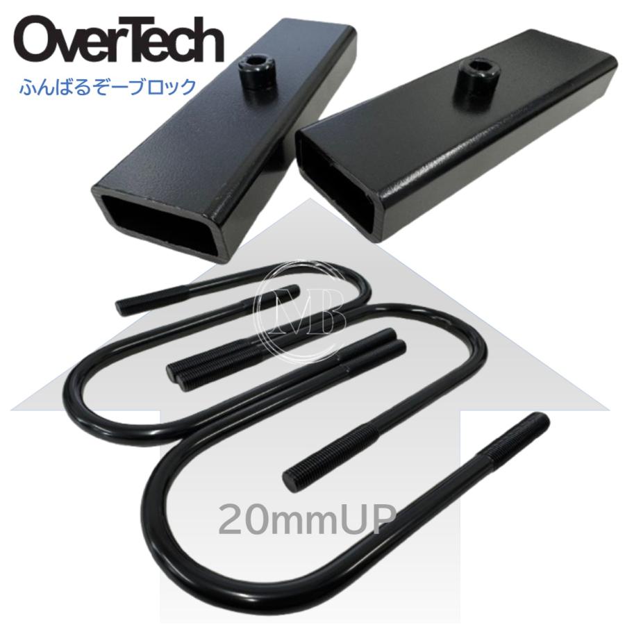 OVER TECH 【オーバーテック】ふんばるぞーブロック ハイゼットトラック/ハイゼットジャンボ S200P : MB Car-Parts - 通販 - Yahoo!ショッピング