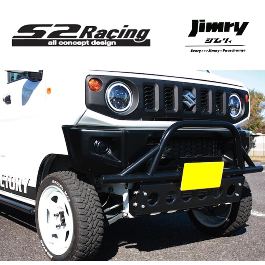 スズキ 【S2レーシング】Jimry【ジムリィ】アイアンバンパーガードDA17用 エブリィ・エブリー ※取付時要加工 ※個人宅不可(法人or西濃運輸営業所止め) : MB Car-Parts ...