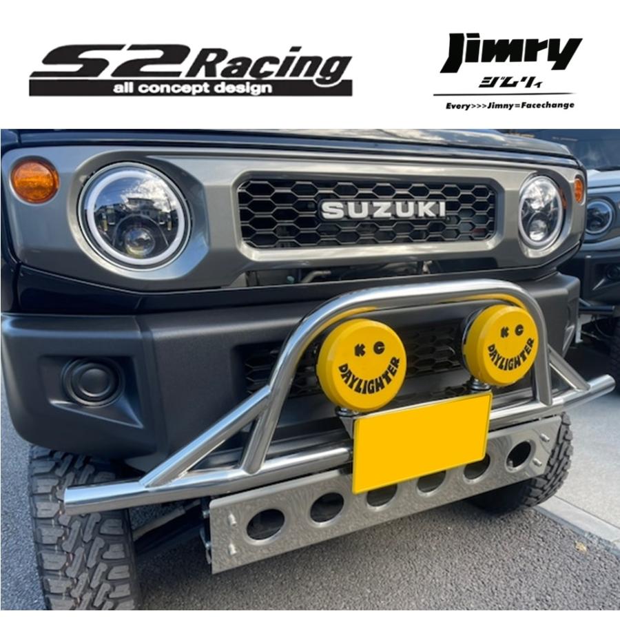 【S2レーシング】Jimry【ジムリィ】ステンレスバンパーガードDA17用 エブリィ・エブリー ※フォグランプ別売 ※要加工 ※個人宅不可 ...