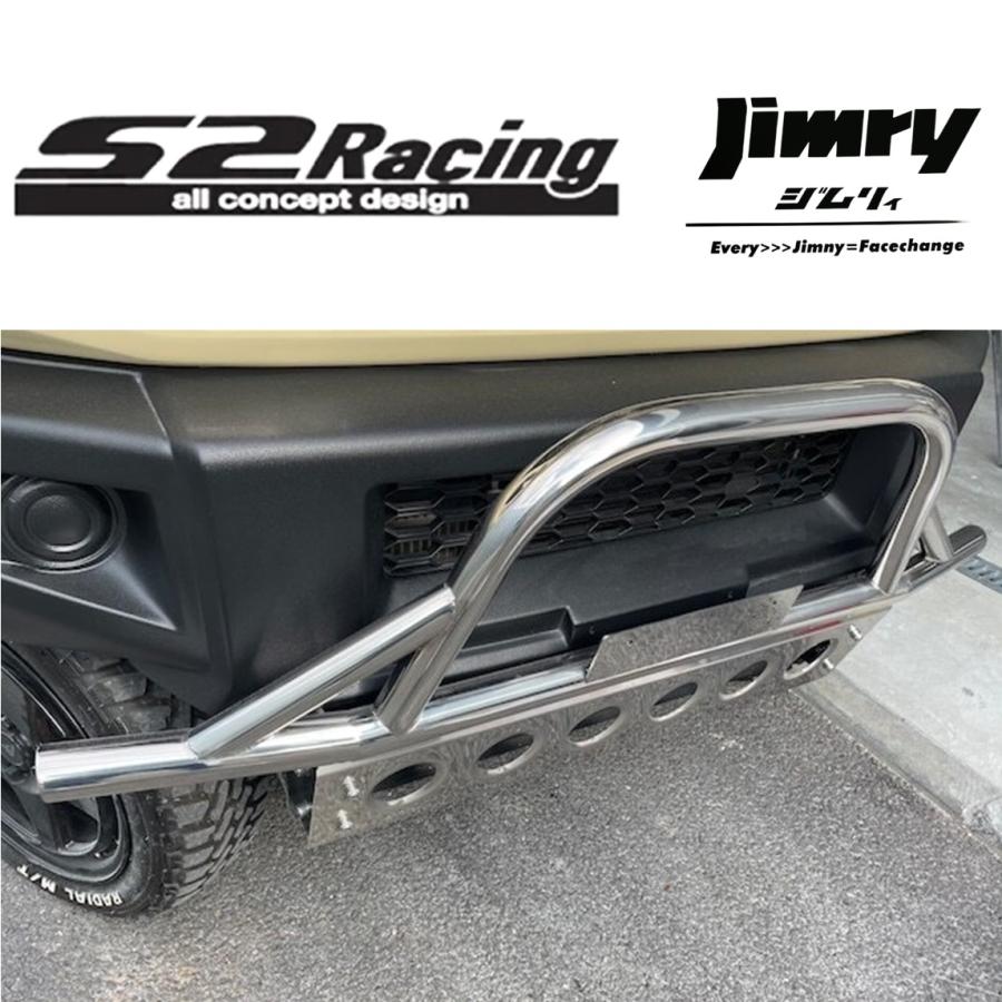 スズキ 【S2レーシング】Jimry【ジムリィ】ステンレスバンパーガードDA64用 エブリィ・エブリー ※フォグランプ別売 ※要加工 ※個人宅 ...