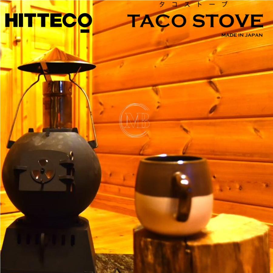 【HITTECO/クラフトヒッテコ】TACO STOVE（タコストーブ）明治時代のレトロなフォルムの鉄道ストーブの復刻版 :TACOSTOVE ...