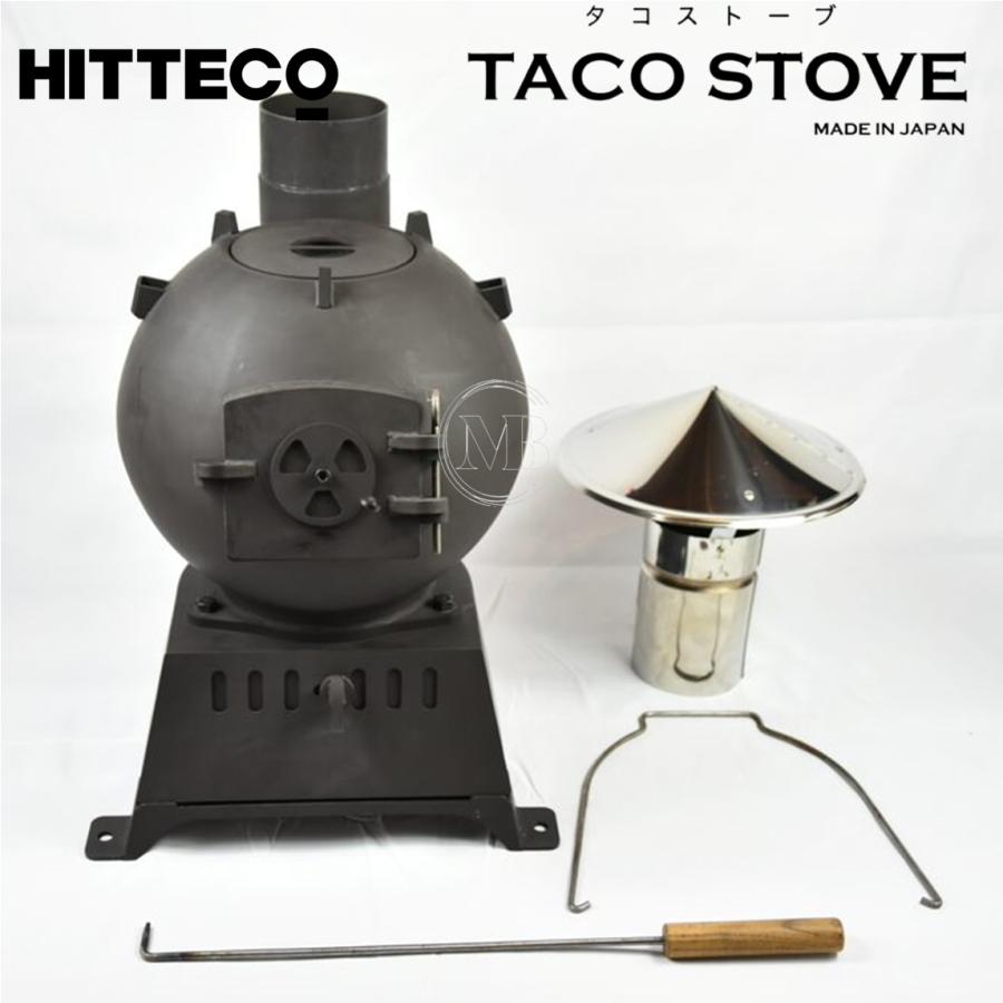 【HITTECO/クラフトヒッテコ】TACO STOVE（タコストーブ）明治時代のレトロなフォルムの鉄道ストーブの復刻版 :TACOSTOVE ...