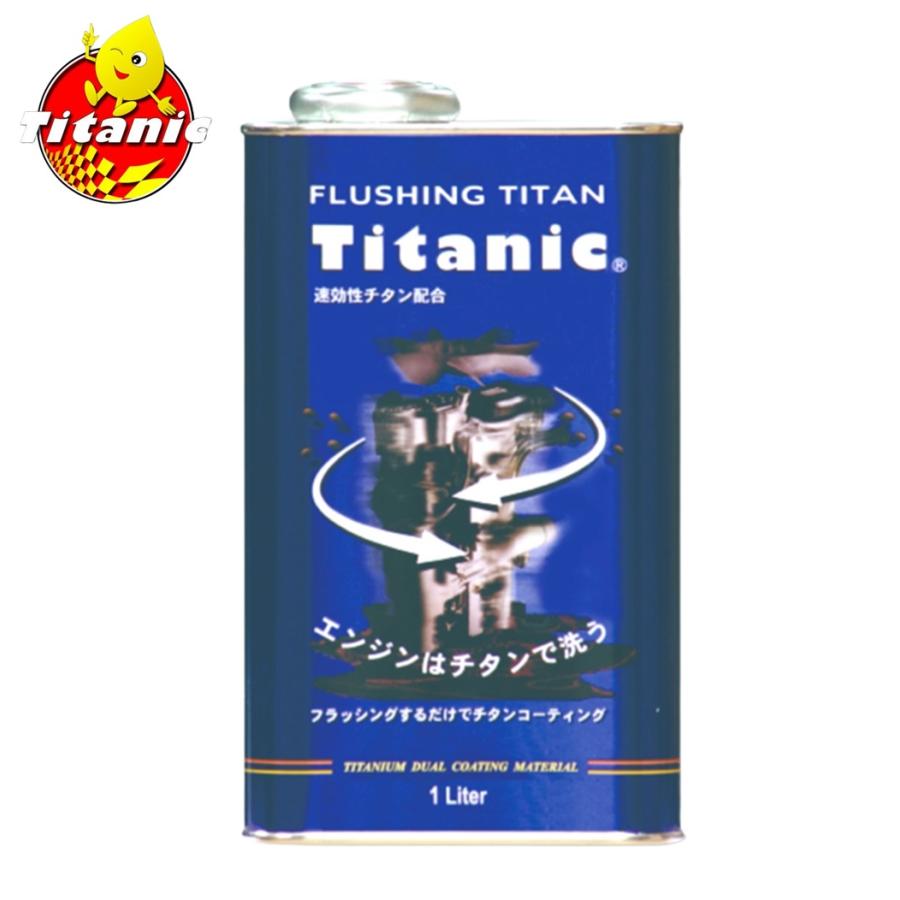Titanic TITANIC【チタニック】TG-S4L シンセティックチタンオイル 4L〜 10W-50 コンプレックスエステルブレンド ※ステップアップシステム : MB Car ...
