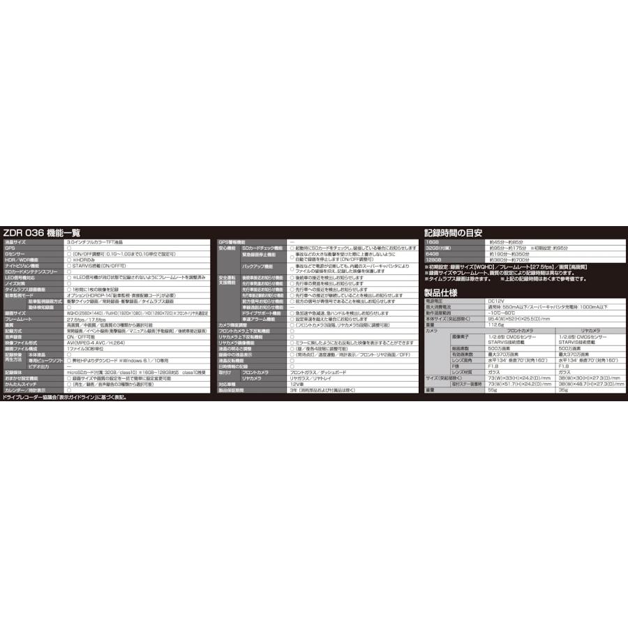 コムテック COMTEC【コムテック】ドライブレコーダー ZDR036 ＋ HDROP-14（駐車監視・直接配線コード）セパレート 型/前後対応2カメラモデル ※日本製 : MB Car ...