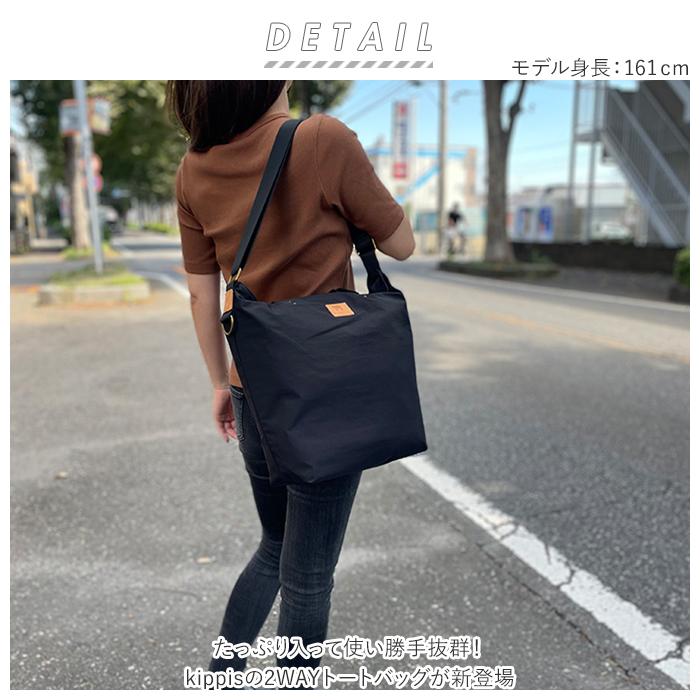 kippis キッピス 通販キッピス トートバッグ 2WAYトートバッグ レディース ショルダーバッグ おしゃれ ブランド 縦長 斜めがけ ナイロン シンプル 無地 メンズ ...