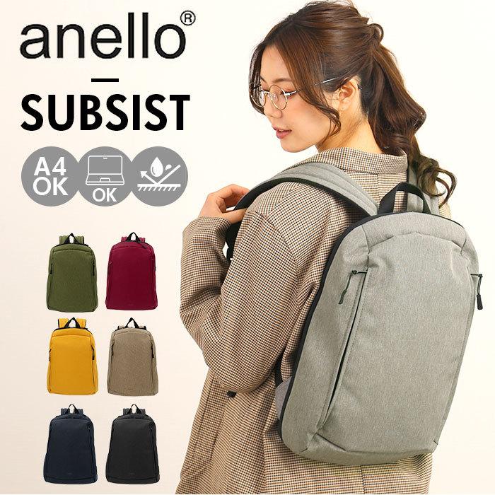 anello アネロ リュック 撥水 通販 メンズ レディース 通勤 通学 軽量 軽い A4 PC収納 大学生 高校生 ビジネス 学生 ブランド 男女兼用 おしゃれ 大人 : BACKYARD ...