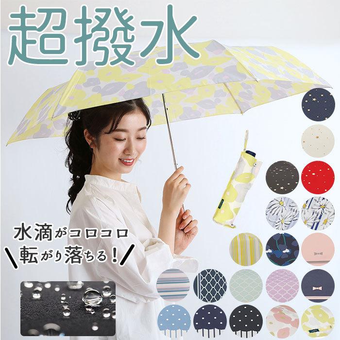 折りたたみ傘 軽量 レディース 通販 はっ水 撥水 @quas hack アクアスハック 超撥水 軽い aquas hack グラスファイバー骨 丈夫 折れにくい 55cm 6本骨 ...