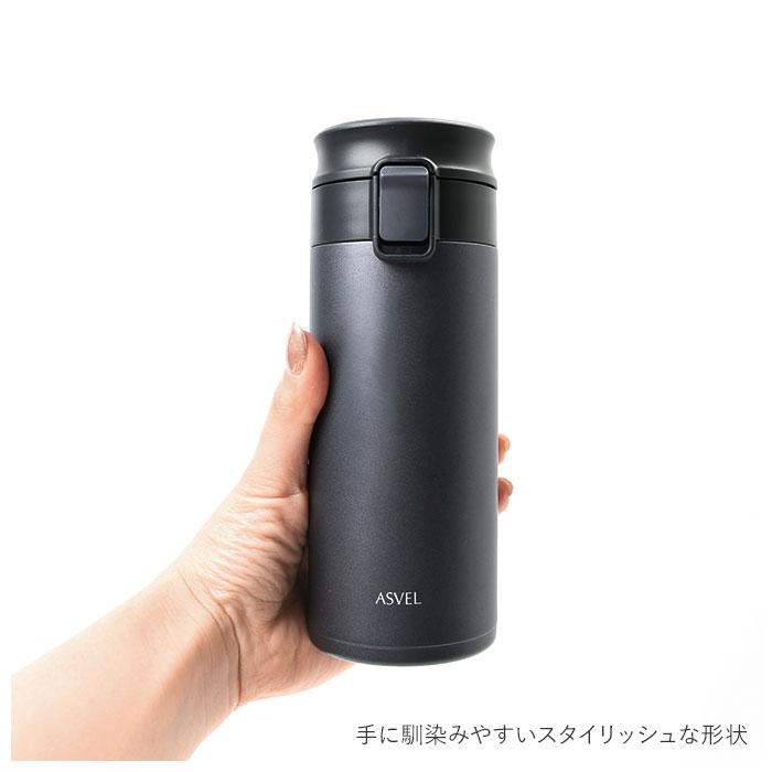 アスベル 真空断熱携帯タンブラー ASVEL TLW350 通販 350ml 水筒 マグ おしゃれ マグボトル ミニ タンブラー 蓋付き 保温 ...