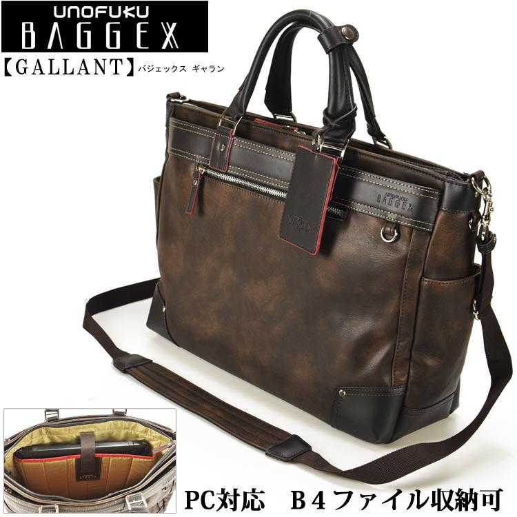 ビジネスバッグ メンズ ノートpc 通販 ブリーフケース かばん 大容量 2way トート ブランド BAGGEX バジェックス 13-6075 通勤 PC対応 出張 仕事 肩掛け ...
