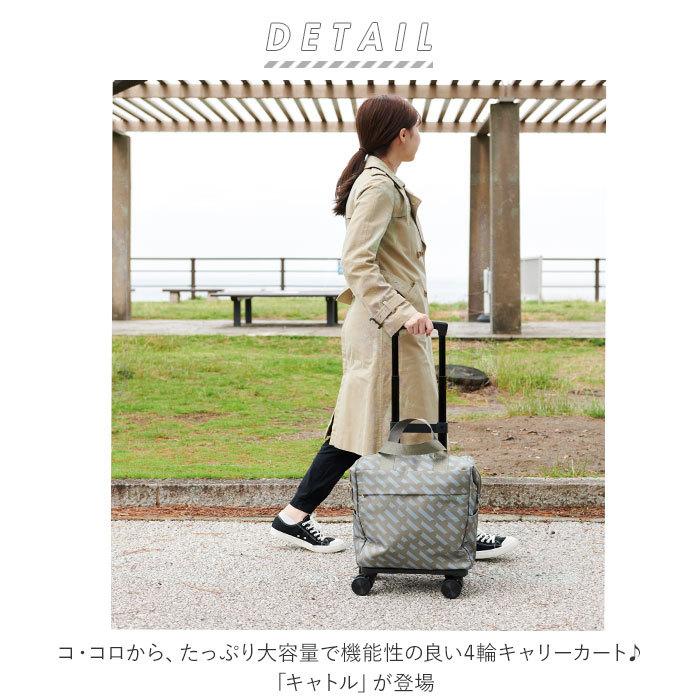 cocoro キャリーカート 折りたたみ 4輪 通販 2way キャスター 折り畳み キャリーバッグ キャトル ショルダーバッグ ショルダー カート ストッパー付き ストッパー ...
