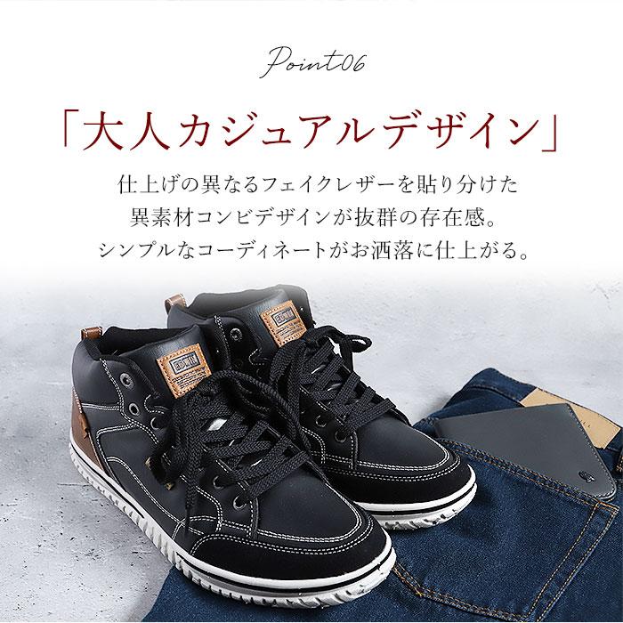 EDWIN 通販EDWIN メンズ スニーカー 7859 エドウィン 靴 くつ 軽量 軽い 防水 4cm×4時間 運動靴 ハイカット 防滑 滑らない 雪 雨 クッションインソール ...