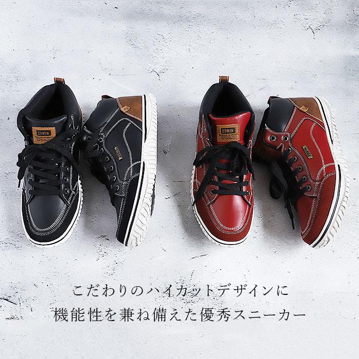 EDWIN 通販EDWIN メンズ スニーカー 7859 エドウィン 靴 くつ 軽量 軽い 防水 4cm×4時間 運動靴 ハイカット 防滑 滑らない 雪 雨 クッションインソール ...