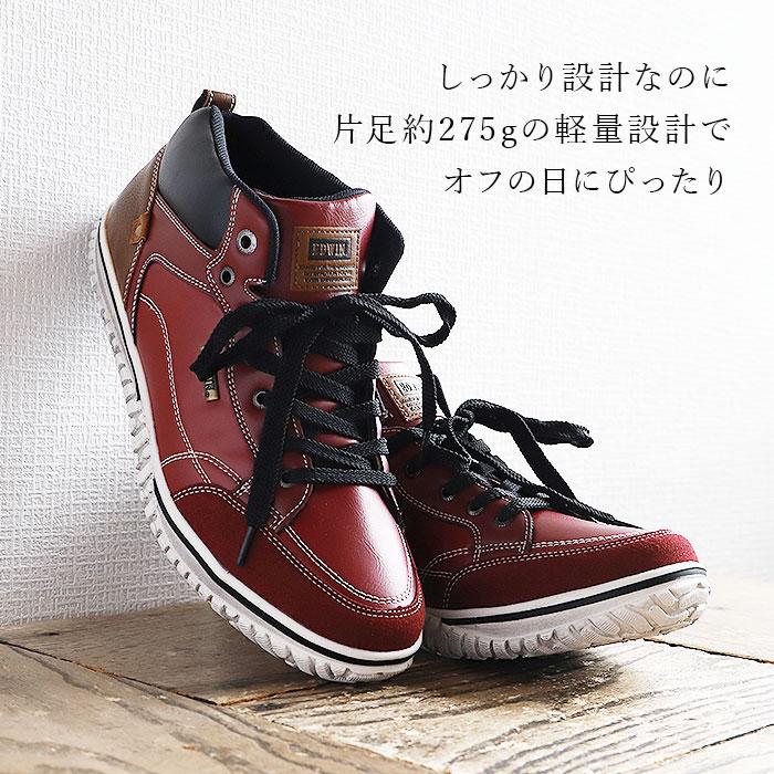 EDWIN 通販EDWIN メンズ スニーカー 7859 エドウィン 靴 くつ 軽量 軽い 防水 4cm×4時間 運動靴 ハイカット 防滑 滑らない 雪 雨 クッションインソール ...