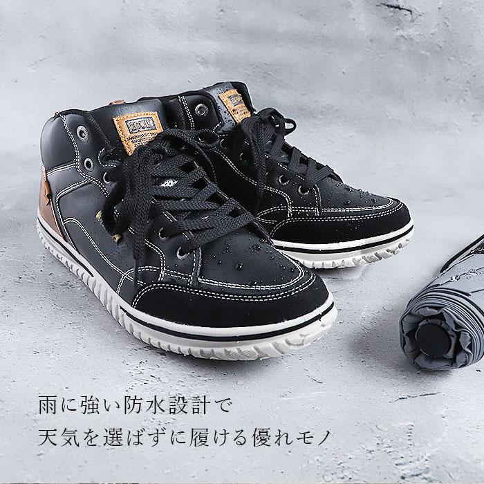 EDWIN 通販EDWIN メンズ スニーカー 7859 エドウィン 靴 くつ 軽量 軽い 防水 4cm×4時間 運動靴 ハイカット 防滑 滑らない 雪 雨 クッションインソール ...