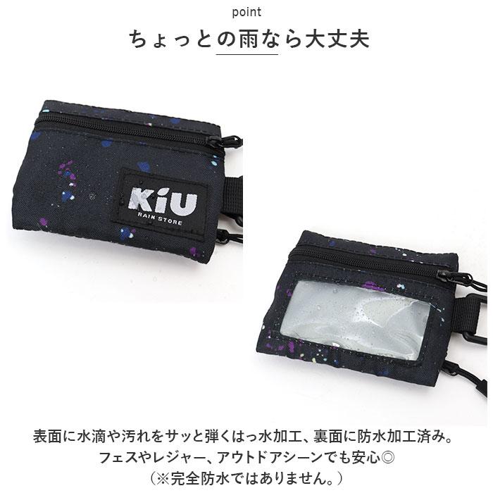 KiU 通販KiU マルチケース キウ K283 財布 サイフ 小銭入れ ウォーターリペレント ケース コインケース 小物入れ ポーチ ミニポーチ 撥水 はっ水 レディース ...