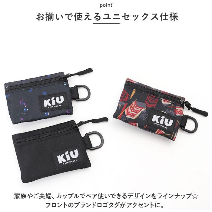 KiU 通販KiU マルチケース キウ K283 財布 サイフ 小銭入れ ウォーターリペレント ケース コインケース 小物入れ ポーチ ミニポーチ 撥水 はっ水 レディース ...