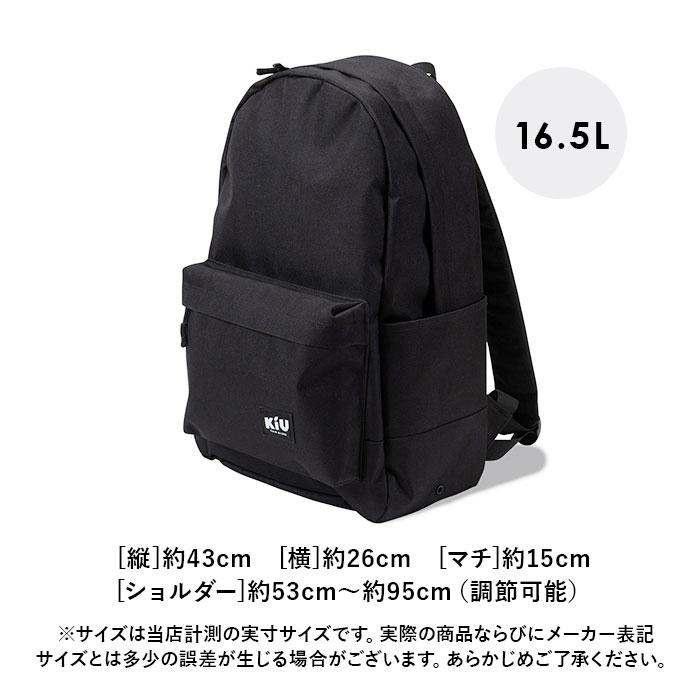 キウ kiu バックパック メンズ 通販 レディース リュック リュックサック デイバックパック ナップザック ナップ 16.5L ウォータープルーフ ユニセックス : k286 ...