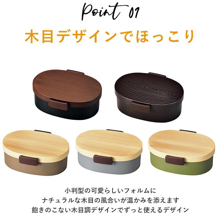 HAKOYA hakoya 通販hakoya 弁当箱 男子 ハコヤ ランチボックス 約 800ml お弁当箱 1段 メンズ 小判型 食洗機対応 レンジ対応 木目調 大人 シンプル おしゃれ ...