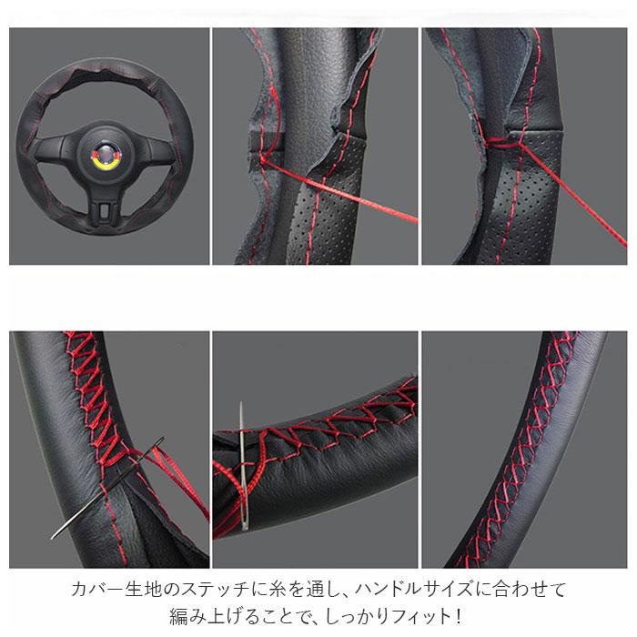 ハンドルカバー 本革 編み上げ 通販 ステアリングカバー レザー 牛革 編み込み 手縫い ハンドル ステアリング カバー 37cm 2436