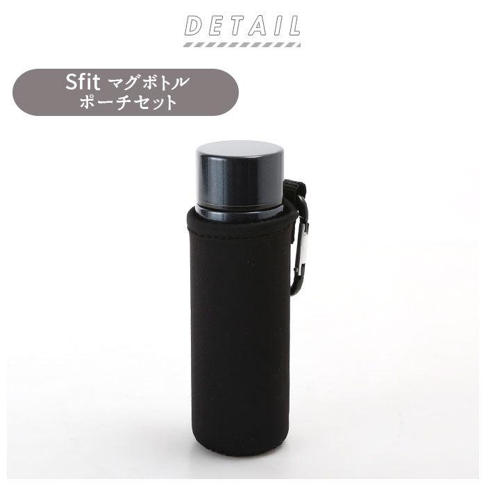 ステンレスボトル ミニ セット 通販 マグボトル 140 140ml おしゃれ ポーチ ステンレスマグボトル 水筒 マグ 少量 直飲み 保冷 保温 子ども キッズ 子供 ...