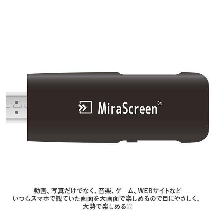 Miracast 通販 MiraScreen ミラスクリーン ミラキャスト Airplay DLNA 無線 スマホ テレビ 接続 ケーブル ...
