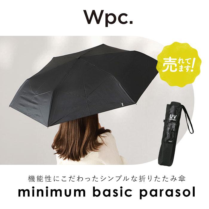 Wpc. 日傘 通販日傘 wpc 完全遮光 折りたたみ 折りたたみ傘 晴雨兼用 メンズ 折り畳み傘 傘 大人 55cm 遮光 100% おしゃれ シンプル 無地 UVカット率100 ...