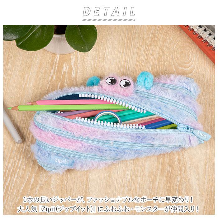 ジップイット ペンケース 通販ペンケース ポーチ ジッパー zipit 筆記具 ふでばこ 筆箱 文房具 筆入れ 文房具箱 ふわふわ 小物入れ ...