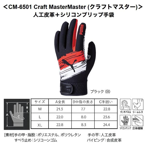 PUMA ワークグローブ CM6501 シリコンコート手袋 10双セット プーマ 作業用手袋 作業手袋 立体縫製 WORK GLOVES ...