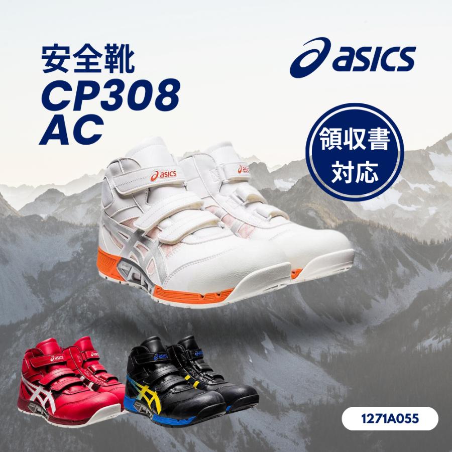 ASICS アシックス asics 安全靴 CP308 AC クラシックレッド×ホワイト（600） 1271A055 マジックテープ ハイカット : 安全靴・作業靴・作業服のMOCCHI ...