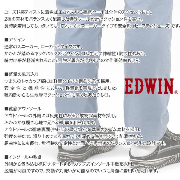 EDWIN EDWIN 安全靴 ESM-104 かかとが踏める ローカット 鋼鉄先芯 作業靴 スニーカー エドウィン : 安全靴・空調服・作業服のMOCCHI - 通販 - Yahoo!ショッピング