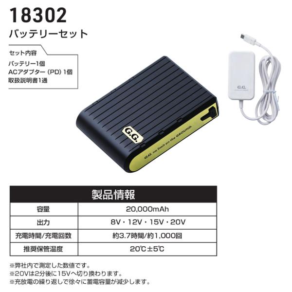 SOWA 空調服 18302 空調作業服 バッテリーセット (ファンは付きません） 桑和 ソーワ 作業着 : 安全靴・空調服・作業服のMOCCHI - 通販 - Yahoo!ショッピング