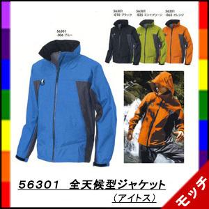アイトス AZ 56301 全天候型ジャケット（レインウェア） S〜3L （アイトス） : 安全靴・空調服・作業服のMOCCHI - 通販 - Yahoo!ショッピング