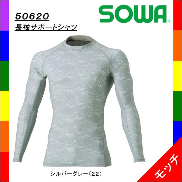 SOWA 50620 長袖サポートシャツ（インナー） シルバーグレー（22）（桑和 SOWA） : 安全靴・空調服・作業服のMOCCHI - 通販 - Yahoo!ショッピング