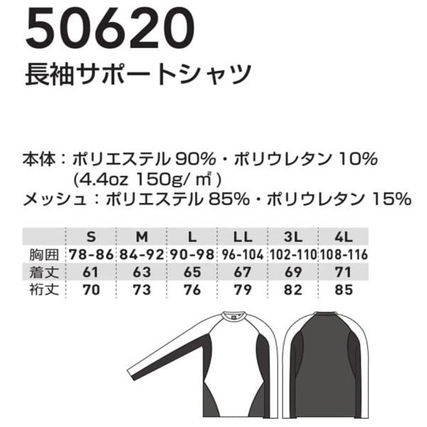 SOWA 50620 長袖サポートシャツ（インナー） シルバーグレー（22）（桑和 SOWA） : 安全靴・空調服・作業服のMOCCHI - 通販 - Yahoo!ショッピング