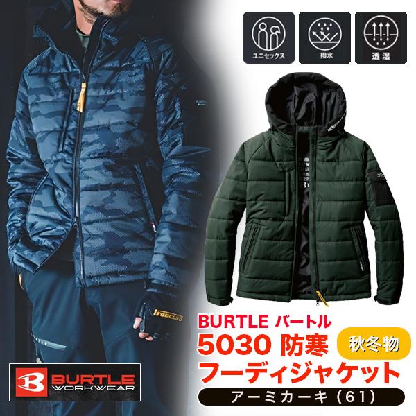 BURTLE BURTLE 防寒 フーディジャケット 5030 S〜XXL アーミカーキ（61） ユニセックス バートル : 安全靴・空調服・作業服のMOCCHI - 通販 - Yahoo ...