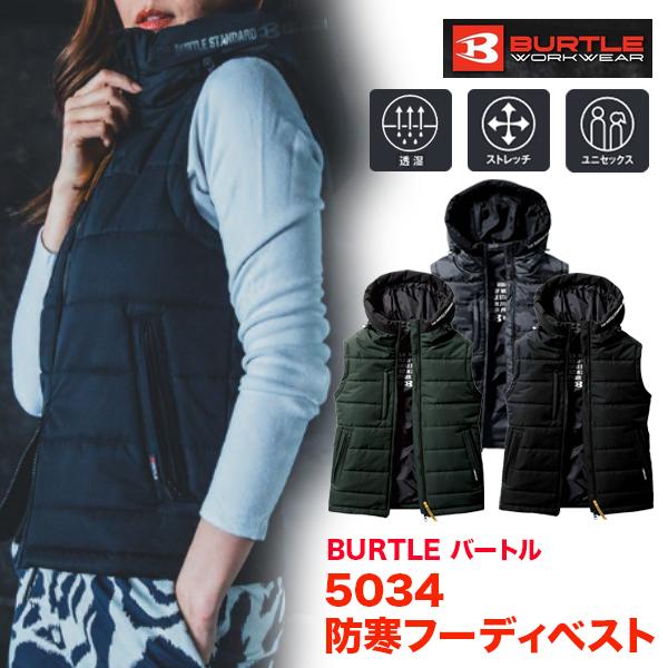 BURTLE 防寒フーディベスト 5034 ユニセックス フード付き防寒ベスト 防風 撥水 耐久性 フルハーネス 電熱パッドの装着に対応 サーモクラフト : 安全靴・空調服・作業服の ...
