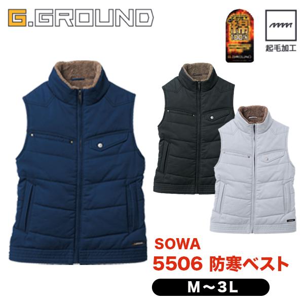 SOWA 防寒ベスト 5506 G.GROUND M~3L : 安全靴・空調服・作業服のMOCCHI - 通販 - Yahoo!ショッピング