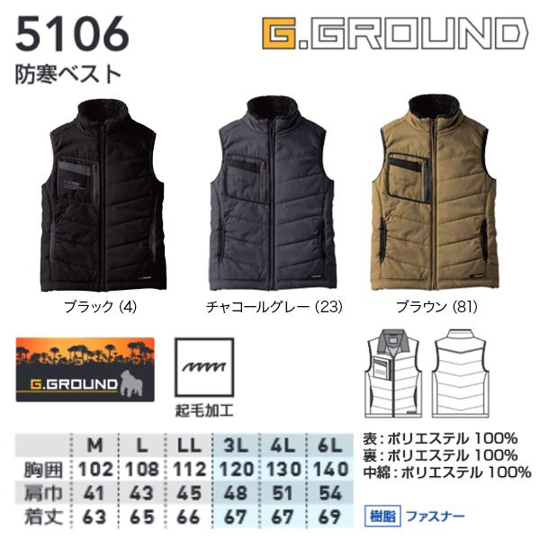 SOWA 防寒ベスト 5506 G.GROUND M~3L : 安全靴・空調服・作業服のMOCCHI - 通販 - Yahoo!ショッピング