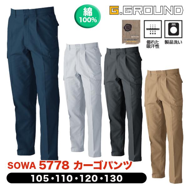 SOWA SOWA 5778 カーゴパンツ ワンタック 105〜130 大きいサイズ 桑和 綿100％ : 安全靴・空調服・作業服のMOCCHI - 通販 - Yahoo!ショッピング