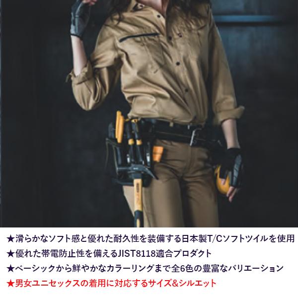 BURTLE バートル 長袖シャツ 6083 制電 作業着 通年 作業服 ワークウェア S〜3L BURTLE : 安全靴・作業靴・作業服のMOCCHI - 通販 - Yahoo!ショッピング