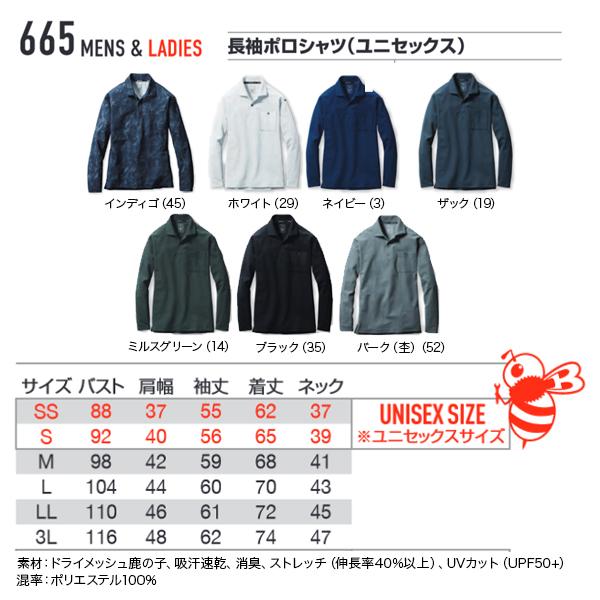 BURTLE バートル 665 長袖ポロシャツ ユニセックス SS〜3L ドライタッチ鹿の子 接触冷感 消臭テープ付き : 安全靴・空調服・作業服のMOCCHI - 通販 - Yahoo!ショッピング